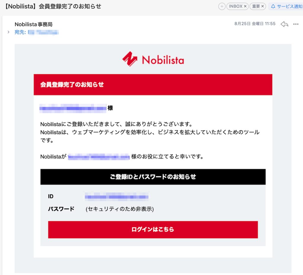 Nobilista（ノビリスタ）の評判と実際に使ってみた感想 | モノコト68ブログ